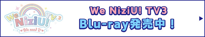 We NiziU! TV4｜日本テレビ