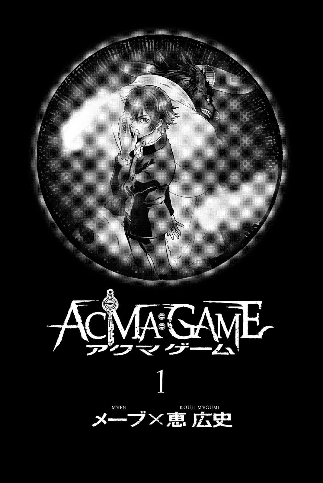 試し読み｜ACMA:GAME アクマゲーム｜日本テレビ