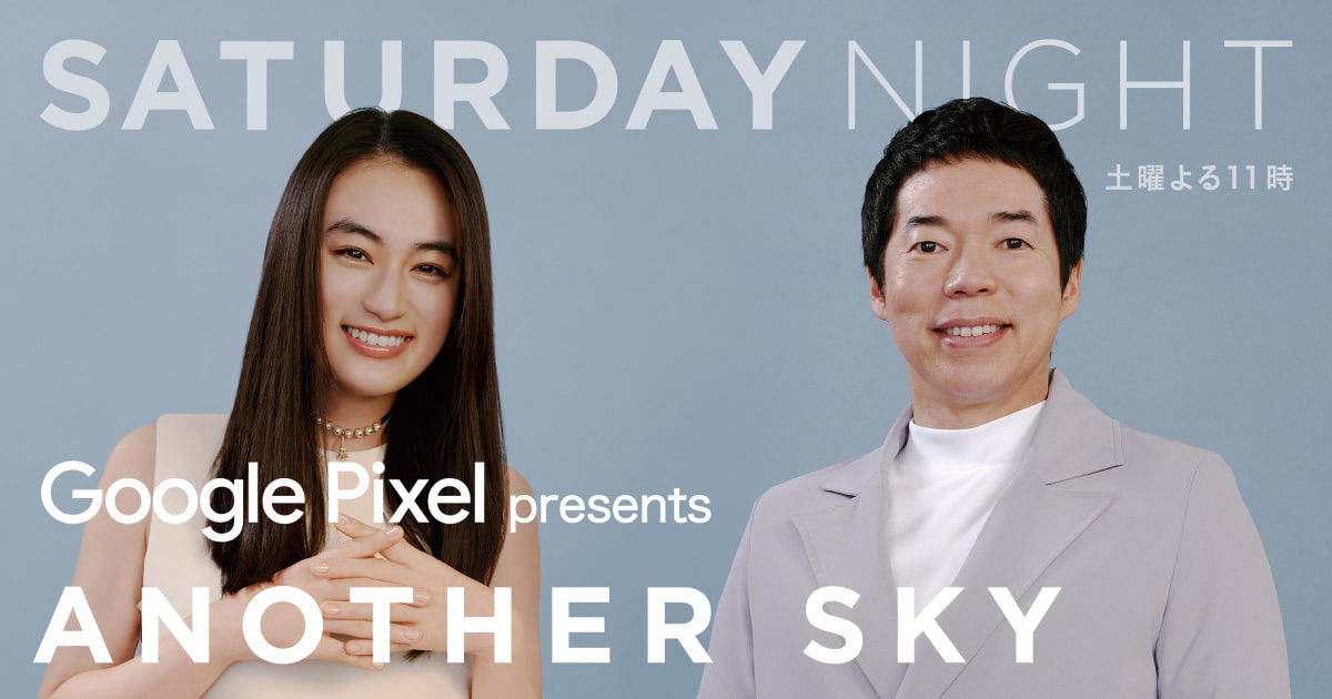 日テレ アナザースカイ 視聴者プレゼントキャンペーン | 超役立つテレビ懸賞サイト