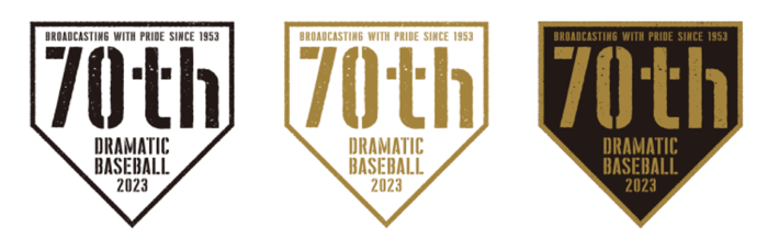 1953年のプロ野球中継開始から今年で70年。「DRAMATIC BASEBALL 70th」｜DRAMATIC BASEBALL｜日本テレビ