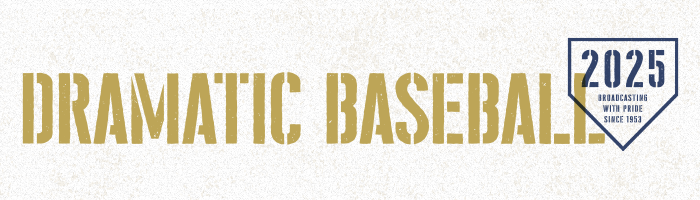 日本テレビ プロ野球中継 DRAMATIC BASEBALL 2025｜DRAMATIC BASEBALL｜日本テレビ
