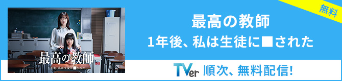 3年C組は不倫してます。｜日本テレビ
