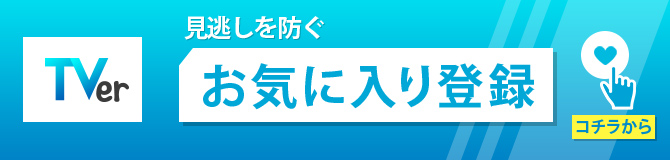 いきなり婚｜日本テレビ