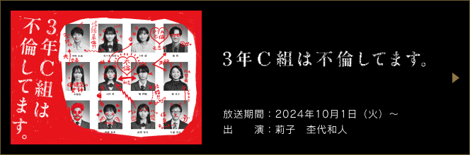 ドラマDEEP｜日本テレビ