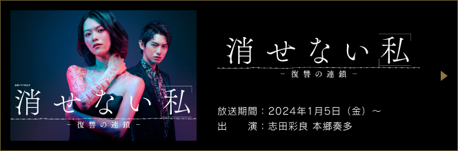 ドラマDEEP｜日本テレビ