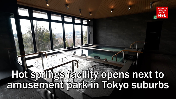 Hot springs facility opens next to amusement park in Tokyo suburbs | Nippon TV NEWS 24 JAPAN