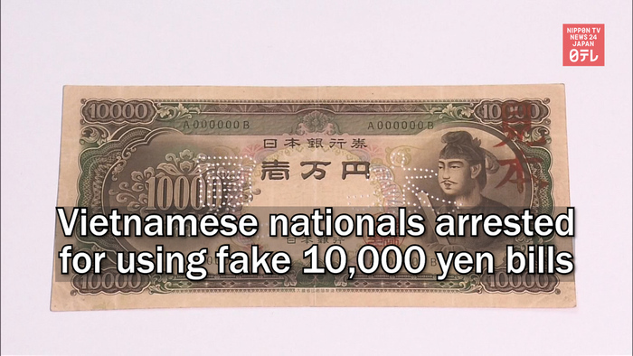 Vietnamese nationals arrested for using fake 10,000 yen bills | Nippon ...