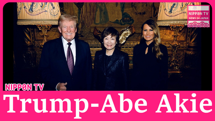 President-elect Trump meets with Akie Abe, widow of former Japanese PM Abe | Nippon TV NEWS 24 JAPAN