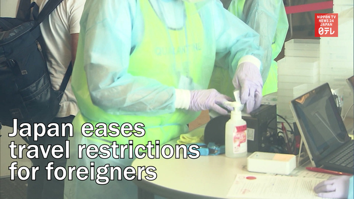 Japan eases travel restrictions for foreigners | Nippon TV NEWS 24 JAPAN