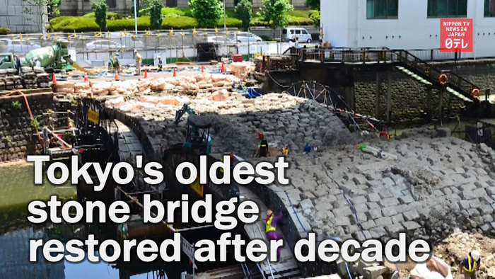 Tokyo's oldest stone bridge restored after nearly a decade | Nippon TV ...