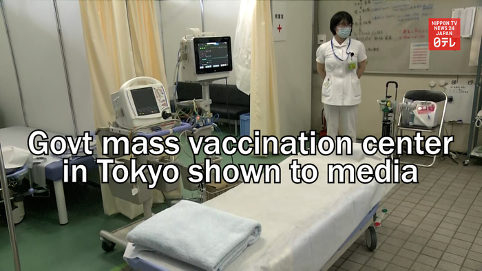 Govt mass vaccination center in Tokyo shown to media | Nippon TV NEWS ...