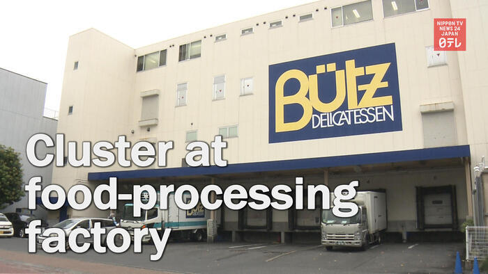 Cluster at Tokyo food processing factory | Nippon TV NEWS 24 JAPAN