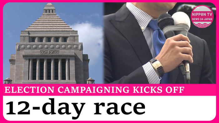 Japan Lower House election campaigning kicks off | Nippon TV NEWS 24 JAPAN