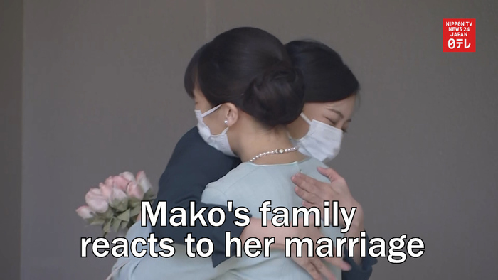 Mako's family reacts to her marriage | Nippon TV NEWS 24 JAPAN