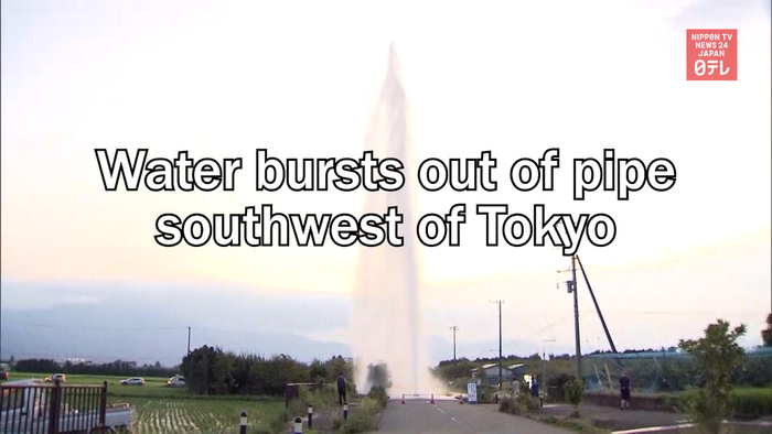 Water bursts out of pipe in Odawara, southwest of Tokyo | Nippon TV ...