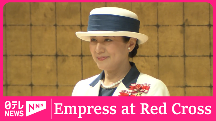 Empress Masako attends Japanese Red Cross event | Nippon TV NEWS 24 JAPAN