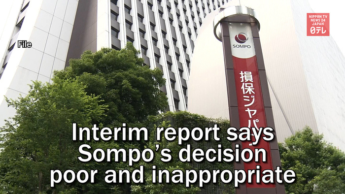 Interim report says Sompo Japan Insurance decision poor and inappropriate | Nippon TV NEWS 24 JAPAN