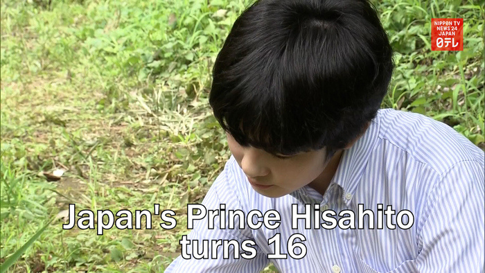 Japan's Prince Hisahito turns 16 | Nippon TV NEWS 24 JAPAN
