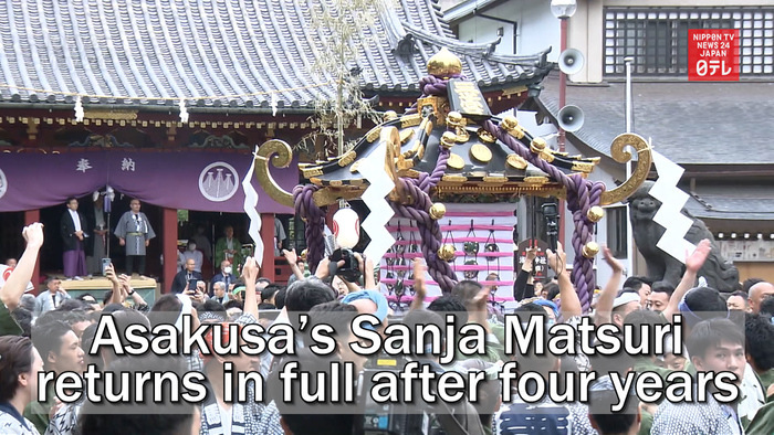 Asakusa Sanja Matsuri returns in full after four years | Nippon TV NEWS 24 JAPAN
