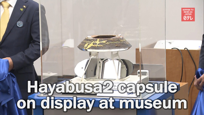 Hayabusa2 capsule on display at museum | Nippon TV NEWS 24 JAPAN