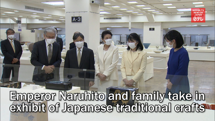 Emperor Naruhito and family take in exhibit of Japanese traditional crafts | Nippon TV NEWS 24 JAPAN