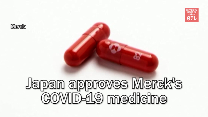 Japan approves Merck's COVID-19 medicine | Nippon TV NEWS 24 JAPAN