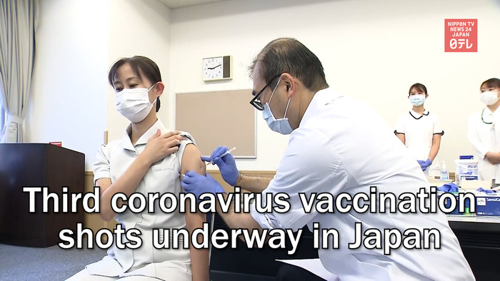 Third coronavirus vaccination shots underway in Japan | Nippon TV NEWS ...