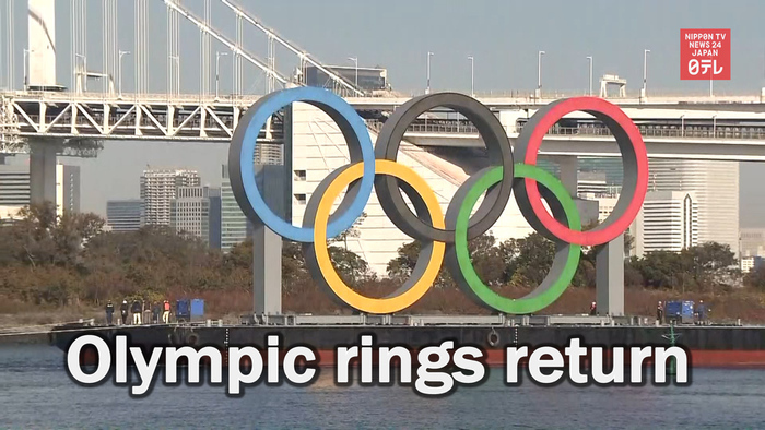 Olympic rings return to Tokyo cove | Nippon TV NEWS 24 JAPAN