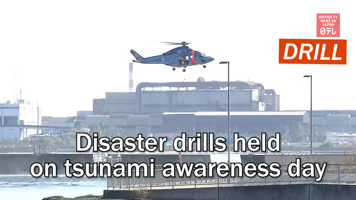 Disaster drills held on tsunami awareness day | Nippon TV NEWS 24 JAPAN