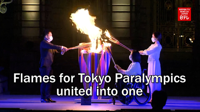 Flames for Tokyo Paralympics united into one | Nippon TV NEWS 24 JAPAN