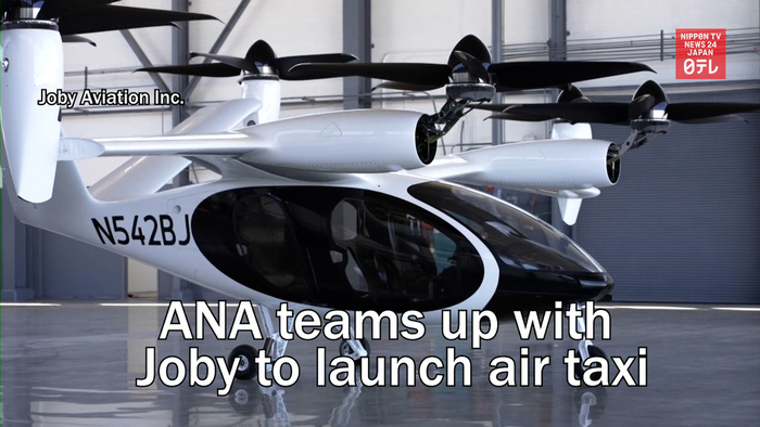 ANA teams up with Joby to launch air taxi | Nippon TV NEWS 24 JAPAN