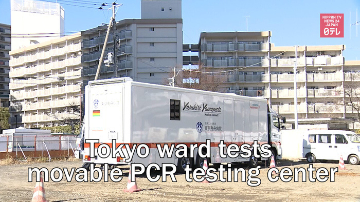 Tokyo ward tests movable PCR testing center | Nippon TV NEWS 24 JAPAN