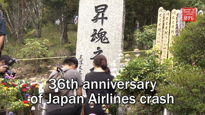 36th anniversary of Japan Airlines crash | Nippon TV NEWS 24 JAPAN