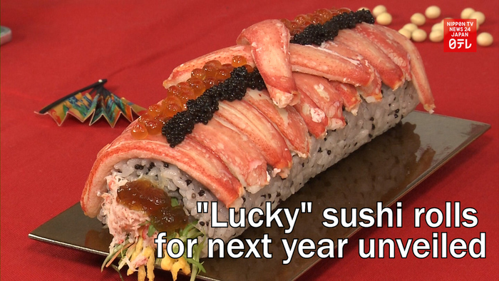 "Lucky" sushi rolls for next year unveiled | Nippon TV NEWS 24 JAPAN