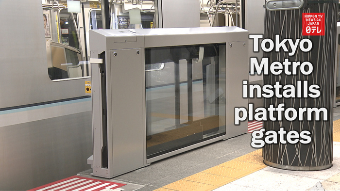Tokyo Metro installs platform gates | Nippon TV NEWS 24 JAPAN