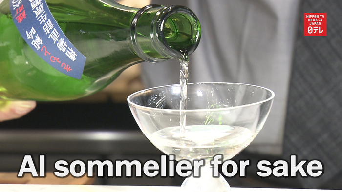 AI sommelier for sake | Nippon TV NEWS 24 JAPAN