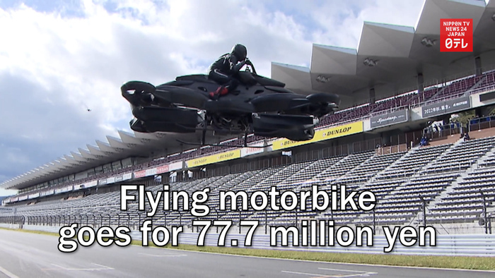 Flying motorbike goes for 77.7 million yen | Nippon TV NEWS 24 JAPAN