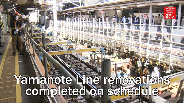 Yamanote Line renovations completed on schedule | Nippon TV NEWS 24 JAPAN