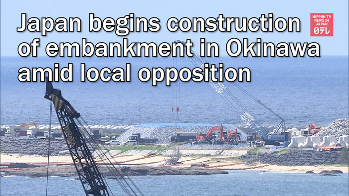 Japan begins construction of embankment in northern Okinawa amid local ...