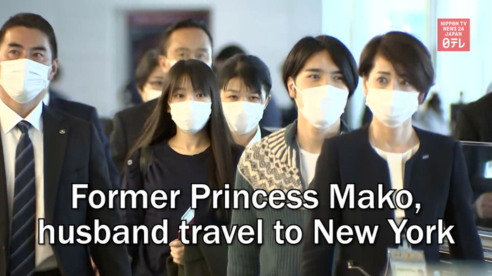 Former Princess Mako flies to New York | Nippon TV NEWS 24 JAPAN