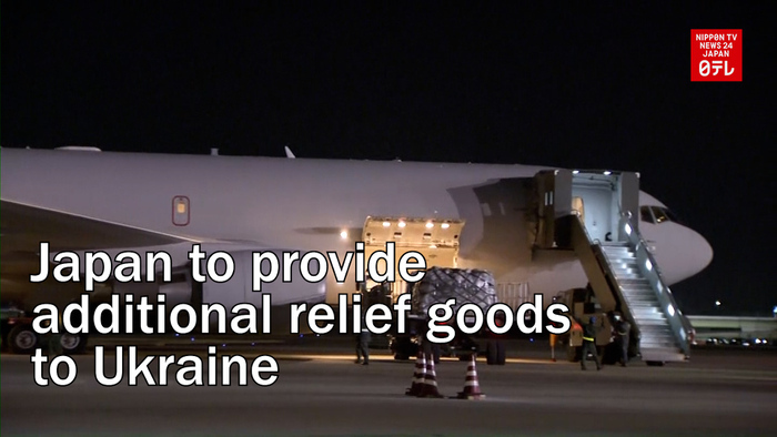 Japan to provide additional relief goods to Ukraine | Nippon TV NEWS 24 ...