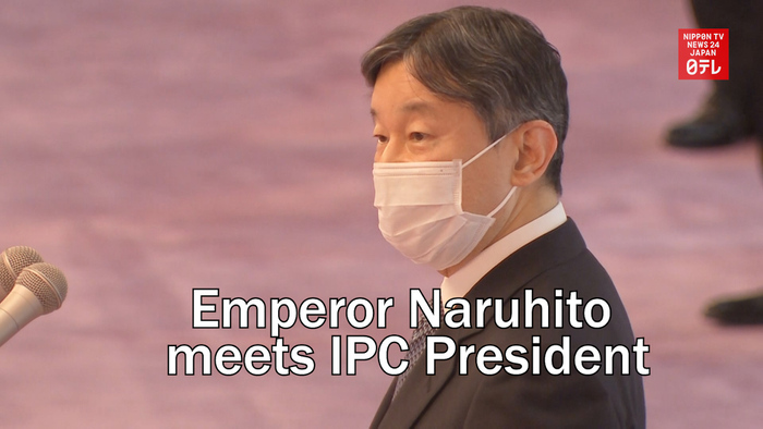 Emperor Naruhito meets IPC President | Nippon TV NEWS 24 JAPAN