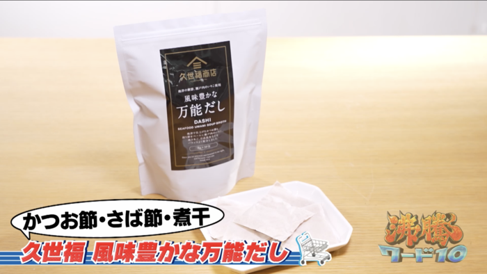 コストコ食材で作る志麻さんのフルコース料理！志麻さんの愛用品5選も紹介｜沸騰ワード10｜日本テレビ