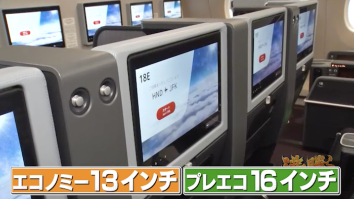 JAL最新機A350-1000を風間俊介が視察！全クラスの注目ポイントをチェック｜沸騰ワード10｜日本テレビ