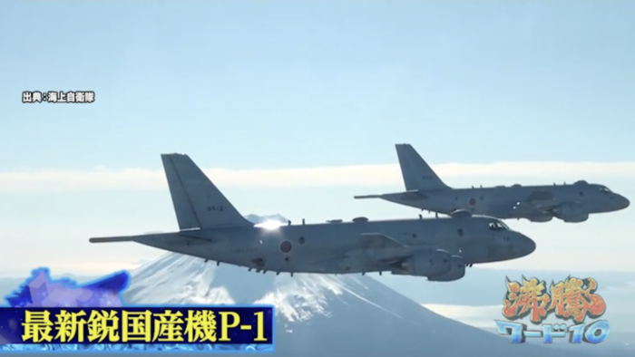 世界一の探知能力“海のハンター”P-1訓練にテレビ初潜入（日テレTOPICS）｜dメニューニュース（NTTドコモ）