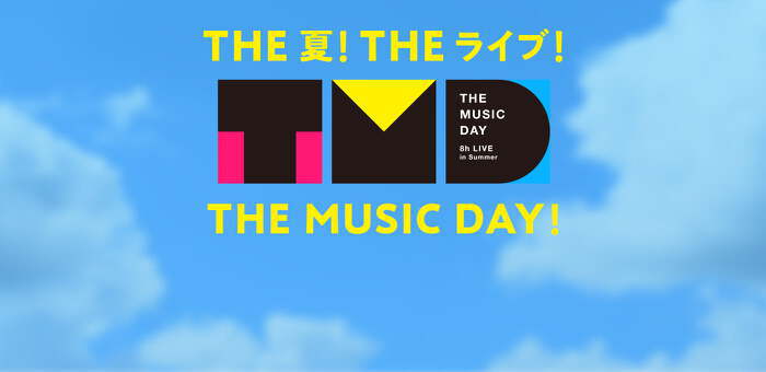 「THE MUSIC DAY 2025」シャッフルメドレー 組み合わせと歌唱曲を発表！7組43名が登場｜THE MUSIC DAY｜日本テレビ
