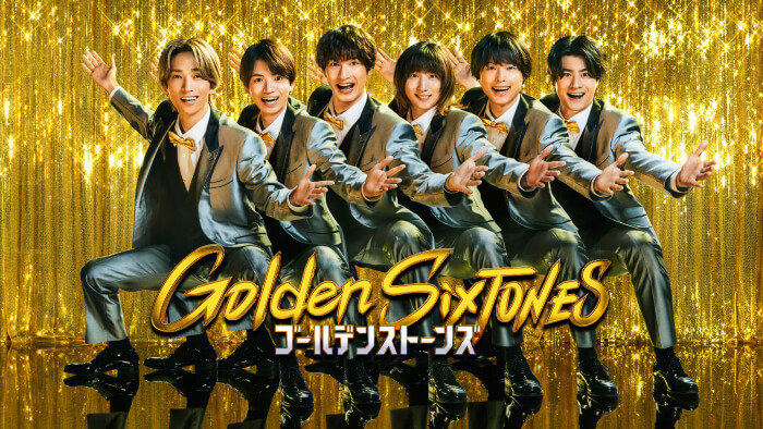 「Golden SixTONES」24時間テレビチャリティーランナー横山裕とマツケンナンバー＆城島茂参戦で白熱バトル！8月24日（日）よる9時｜Golden SixTONES｜日本テレビ