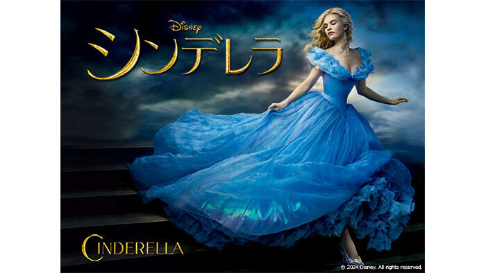名作ラブストーリーをディズニーが実写映画化『シンデレラ』を金曜ロードショーで放送！｜日テレTOPICS｜日本テレビ