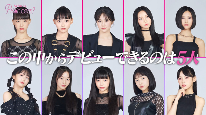 「Who is Princess？」いよいよデビューが決まるFINAL MISSION スタート！｜日テレTOPICS｜日本テレビ