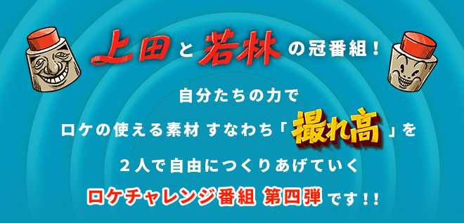 撮れ 高, 撮れ高 とは – IKPUUB